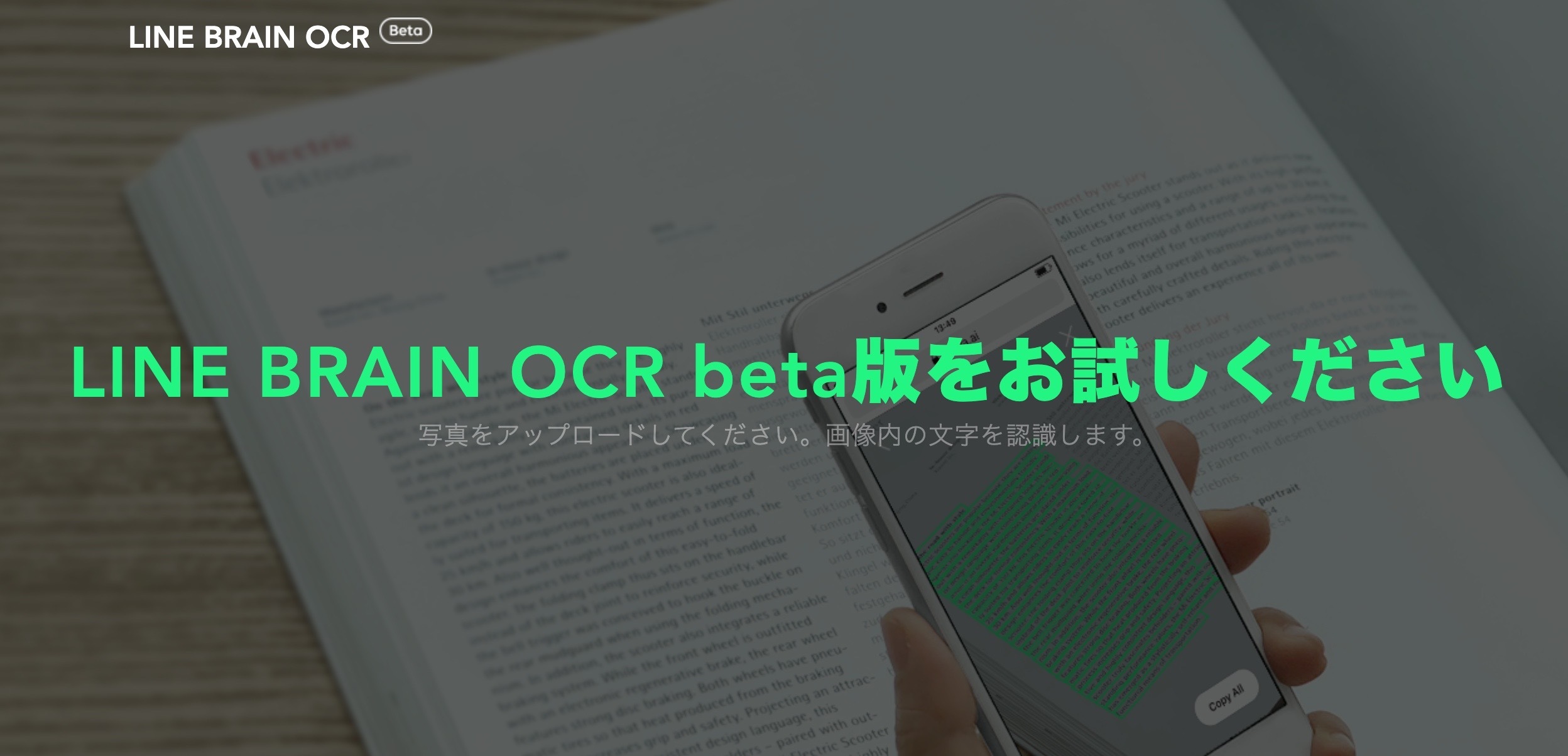 Node.jsでLINE BRAIN OCR APIを使う #linebrain #ood2019 #JavaScript - Qiita