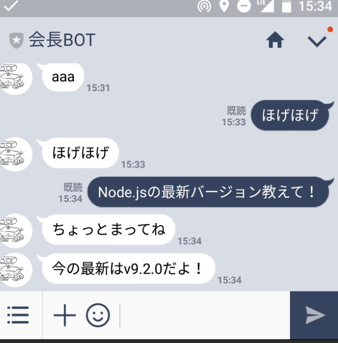 1時間でLINE BOTを作るハンズオン (資料+レポート) in Node学園祭2017 #nodefest - Qiita
