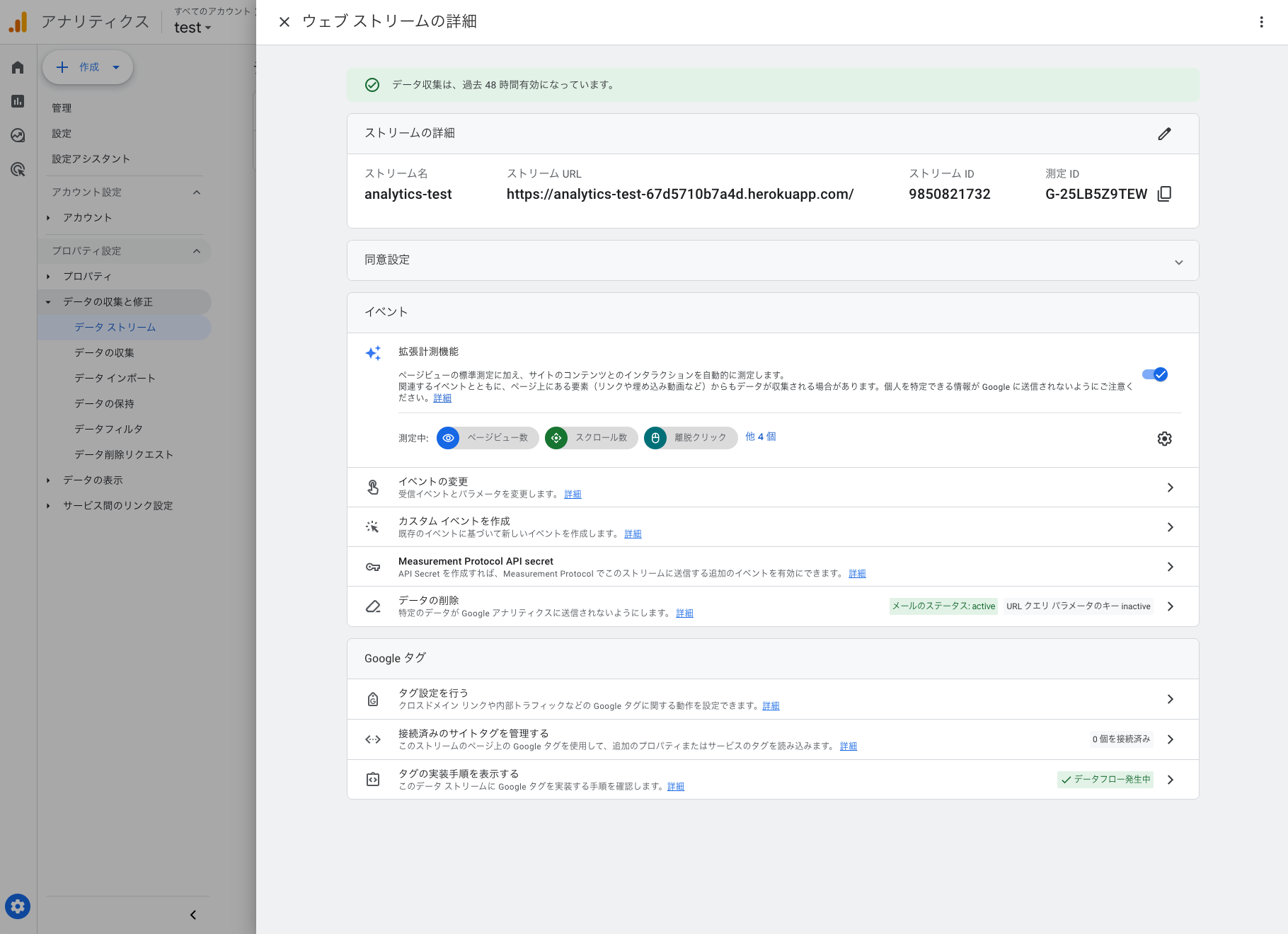 Google Analytics(GA4) の導入から特定IPアドレスの除外まで【Rails】 #初学者向け - Qiita