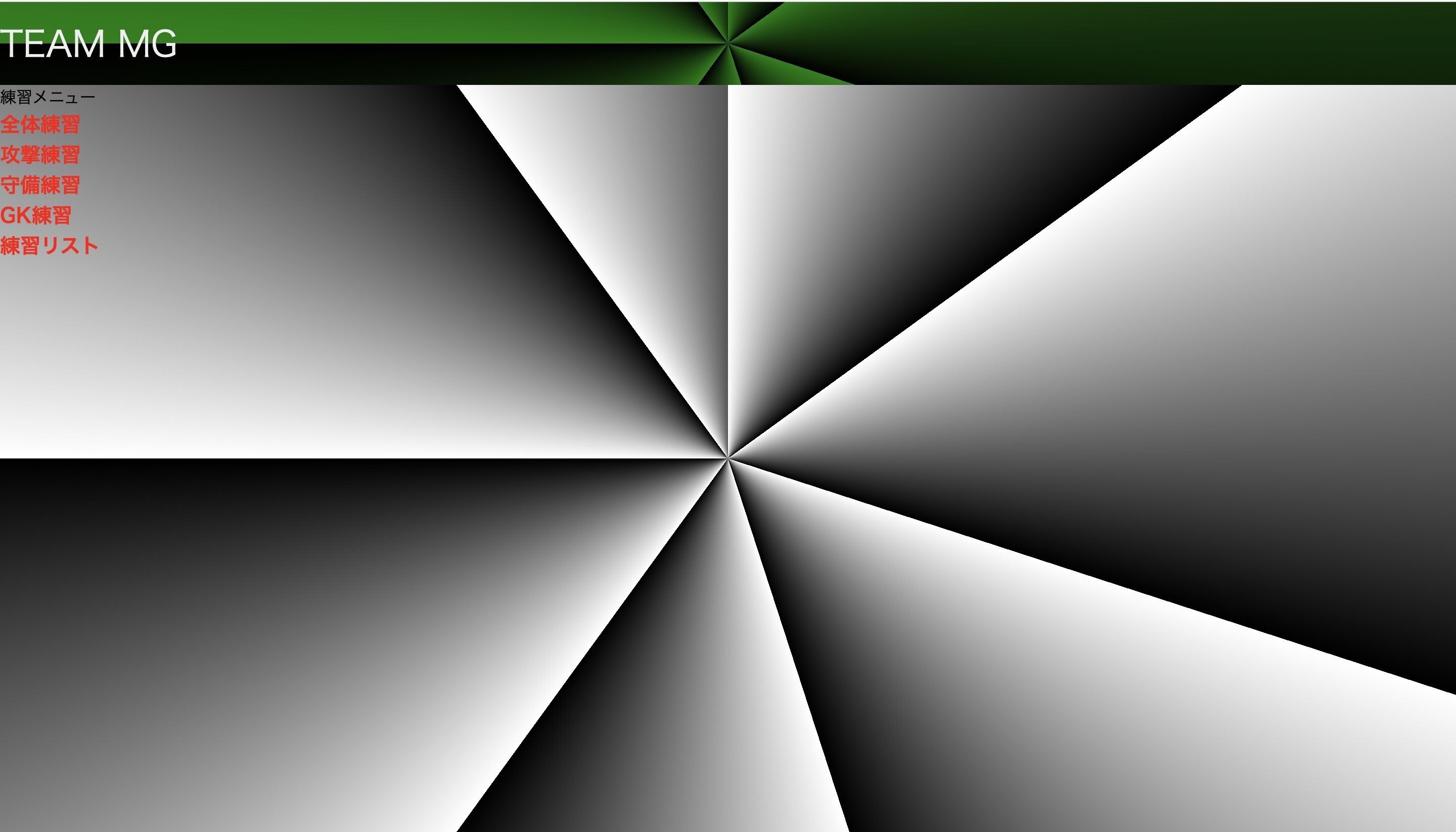 GitHub - 120-seto/teammg