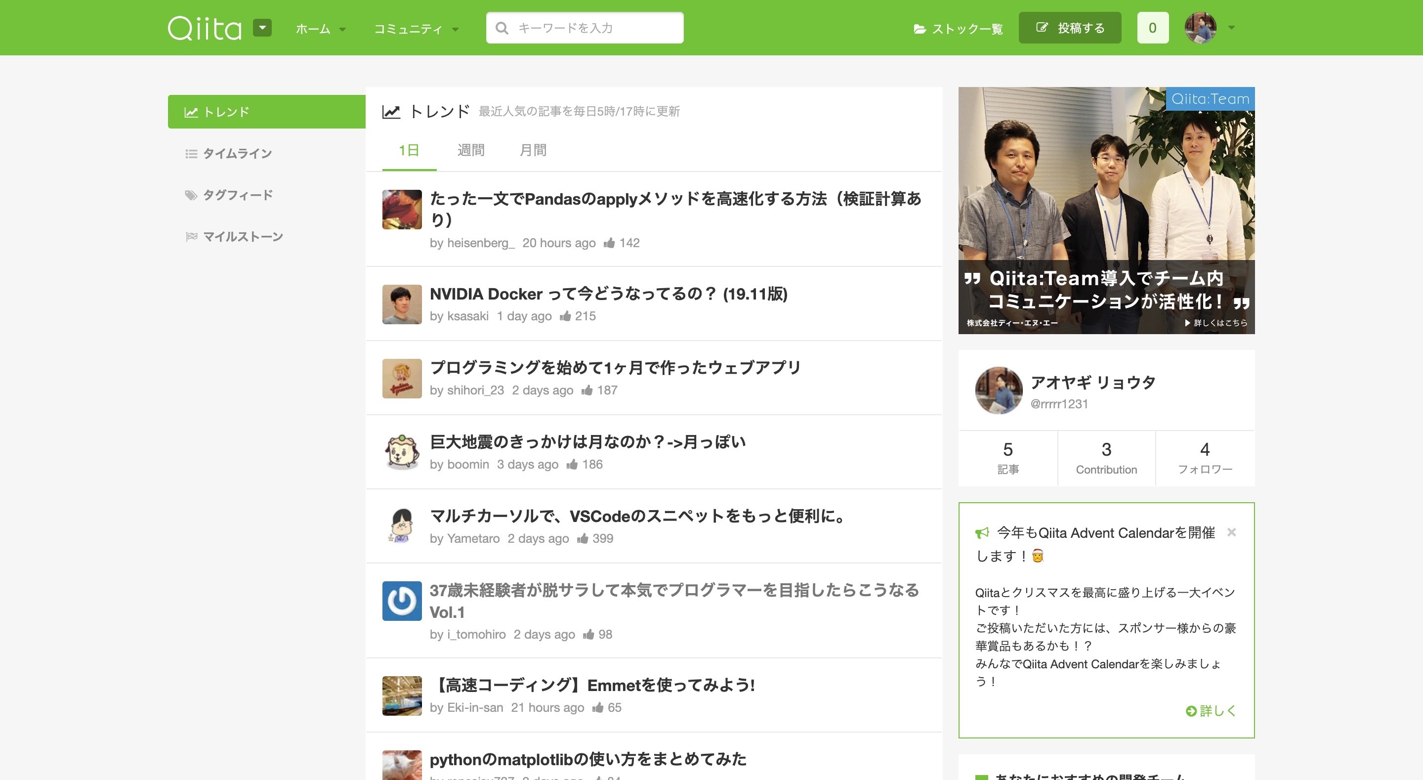 【HTML】まずはこれだけ！HTMLを書いてみよう Lv.3「続・タグの役割」 #CSS - Qiita