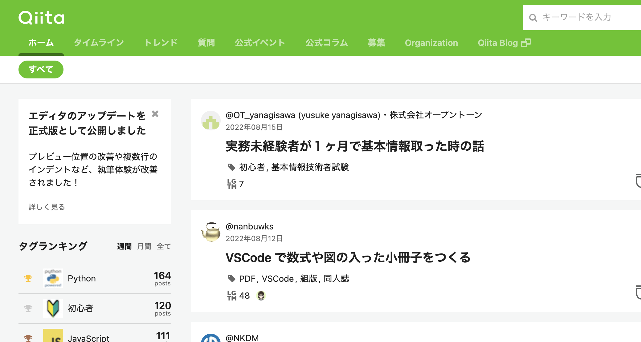 Refererからバグが発生した話 #Security - Qiita