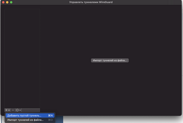 WireGuard Setup for macOS WireGuard Setup for macOS