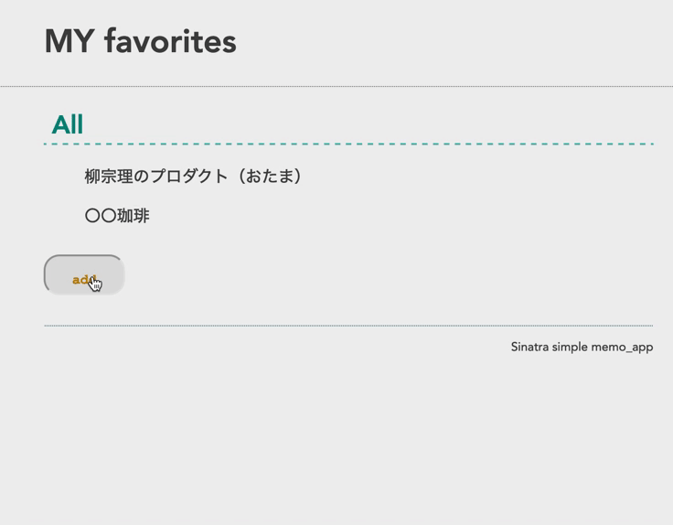 GitHub - neutral2010/sinatra_memoapp: Sinatraで作るシンプルなWebアプリ