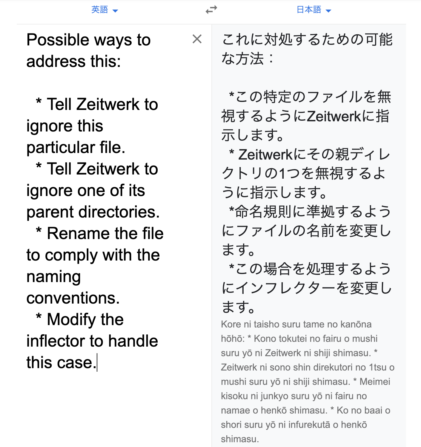 [Ruby] Zeitwerk::NameErrorを解決した思考プロセス #初学者向け - Qiita