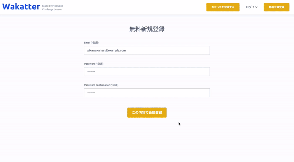【Webサービス開発】ログインして画像をアップロードできるようにしよう | Pikawaka