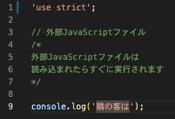 Chapter2-2 JavaScriptはどこに書く？ - k5-to’s blog