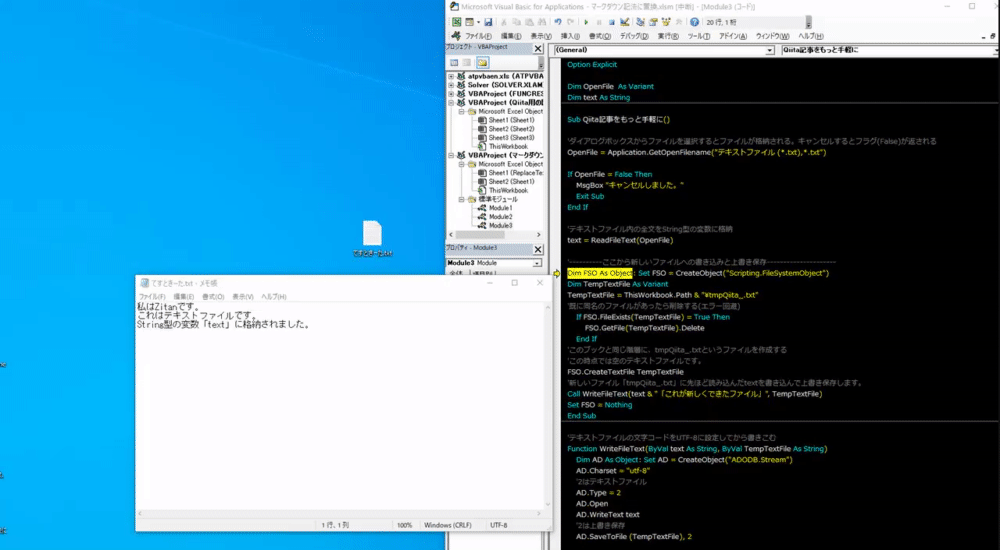 [VBA]テキストファイルを読み込み/書き込みする「ADODB.Stream」の使い方 #Excel - Qiita