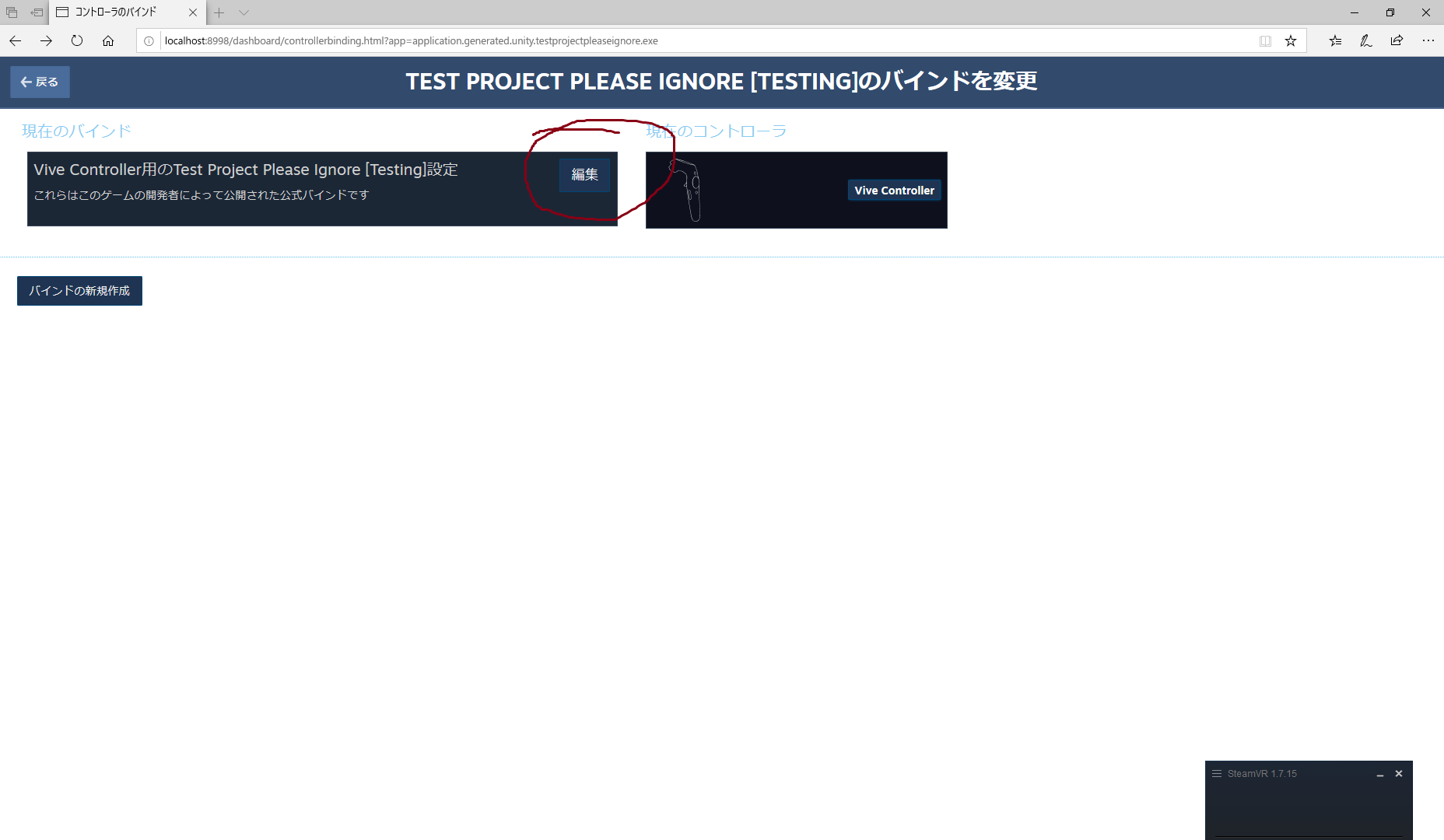 [Unity] Steam VR Plugin 2.2.0を動かせたので、やったことを書いてく #C# - Qiita