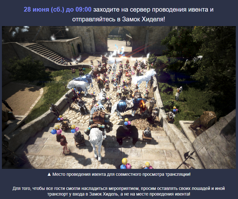 Совместный просмотр трансляции Хидельского приема 2025! | 4Game