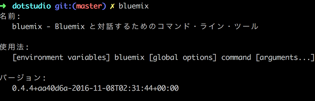BluemixにNode.js+Express+Socket.ioで作ったチャットをホスティングするチュートリアル #JavaScript - Qiita