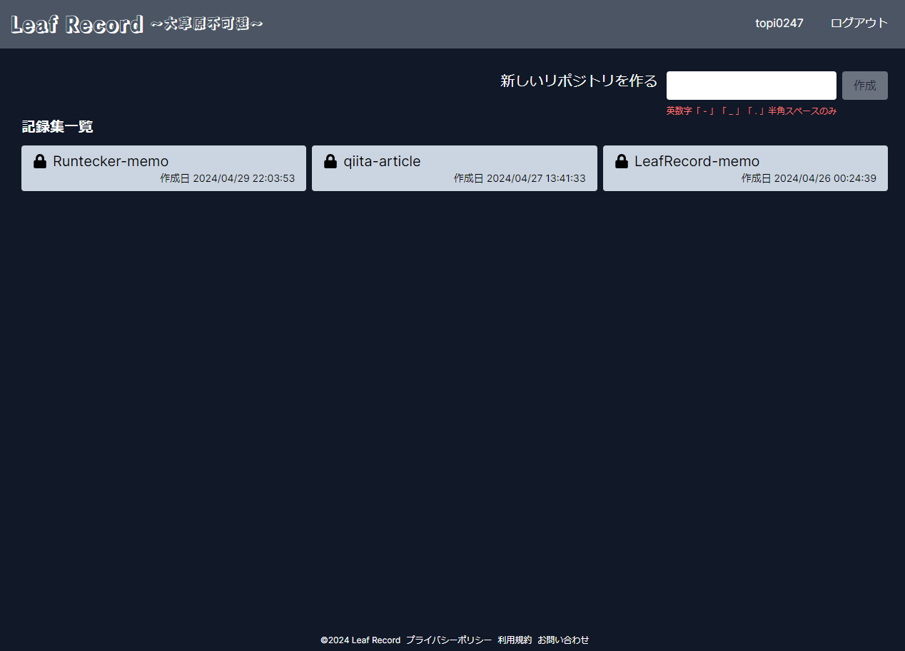 GitHub - topi0247/leaf-record