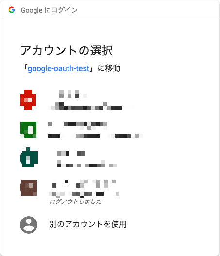 deviseなしで Google OAuth 認証のサインインの実装 #Rails - Qiita