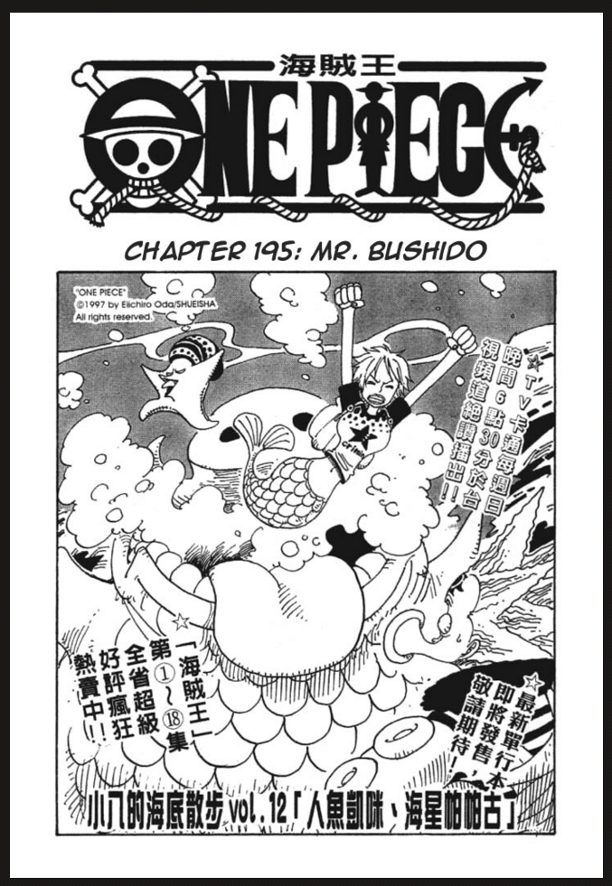 TIL That Keimi and Pappug were first introduced in Chapter 195's cover ...
