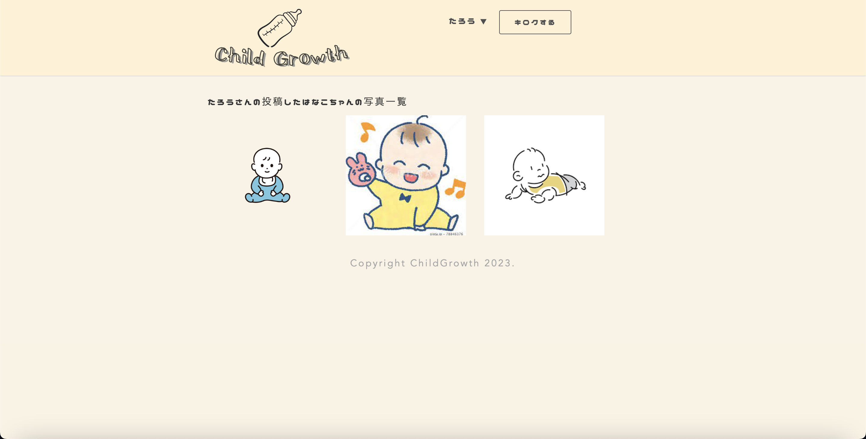 GitHub - Tomo-pc/child-growth