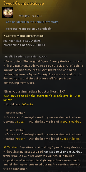 [Event] [NA][LetEmCook]Byeot County Gukbap | Black Desert NA/EU