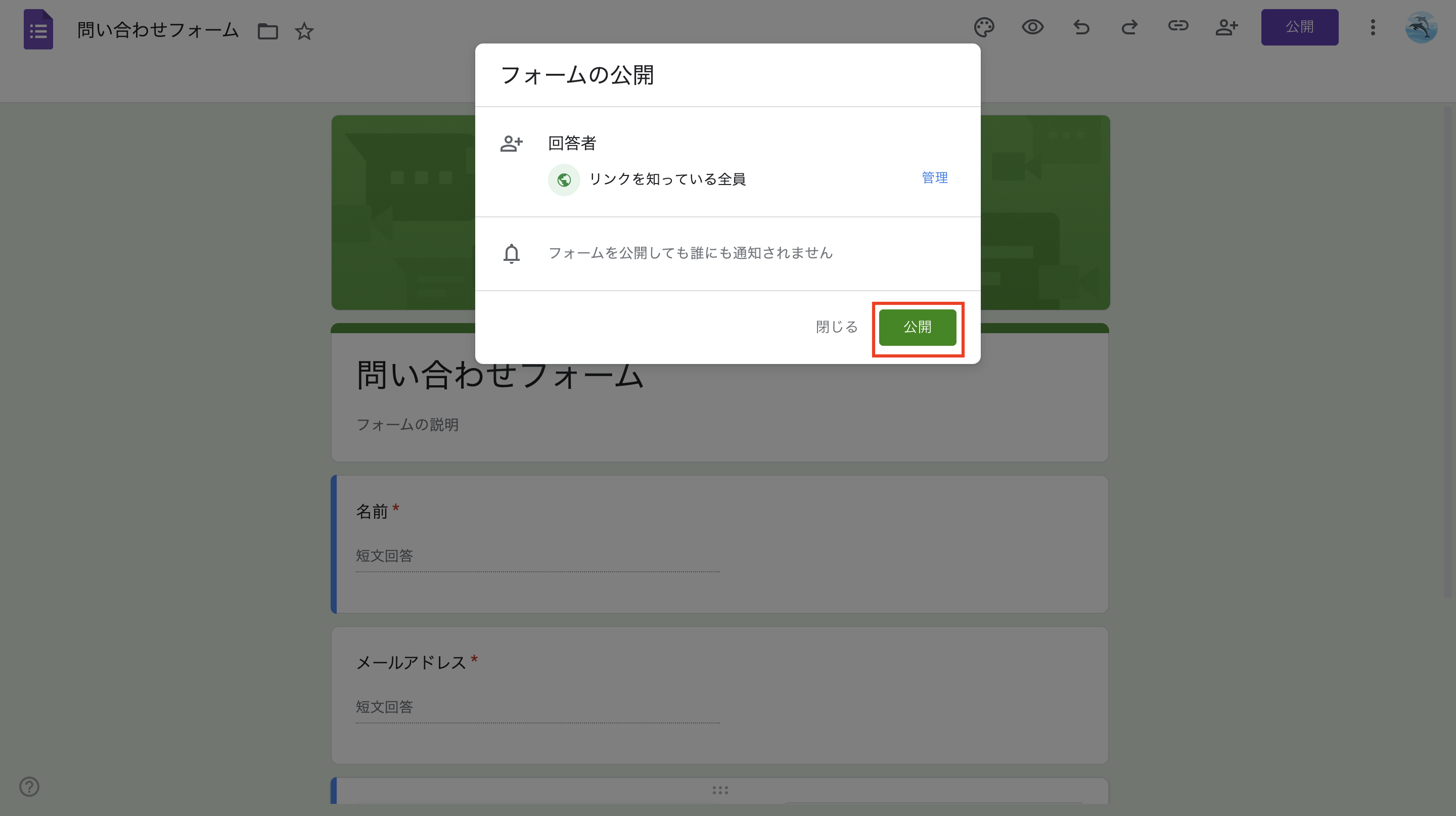 【Googleフォーム】Googleフォームの作成 #Googleフォーム - Qiita