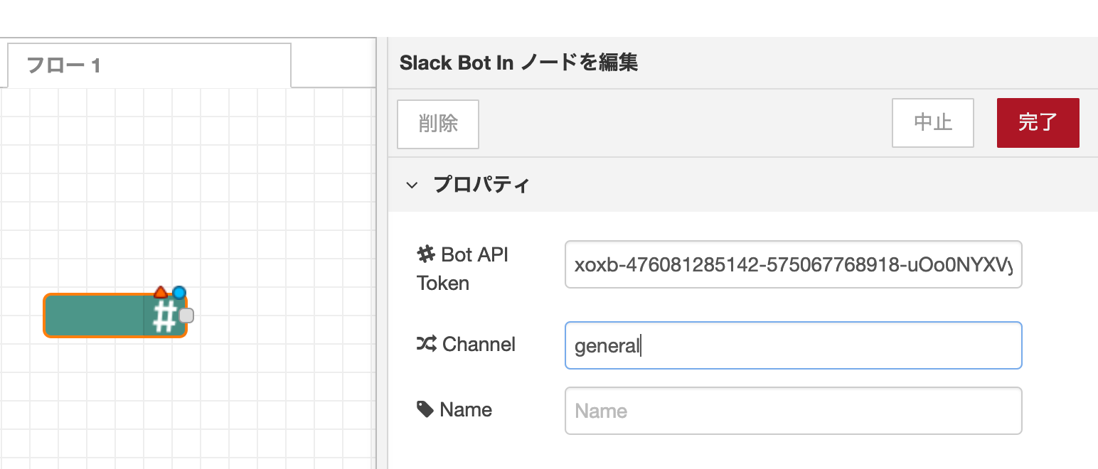 enebular(Node-RED)でSlackのユーザーの発話を取得する #node-red - Qiita