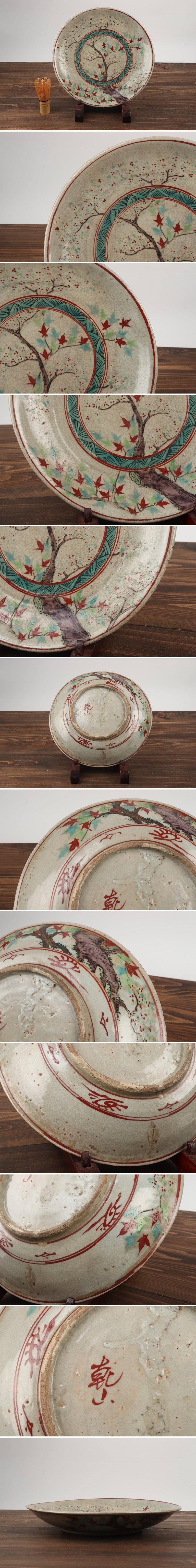 代購代標第一品牌－樂淘letao－【氷】初だし 江戸期 尾形乾山作 京焼 色絵 赤絵 紅葉文 大皿 飾皿 E994