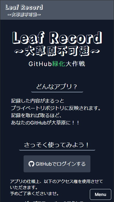 GitHub - topi0247/leaf-record