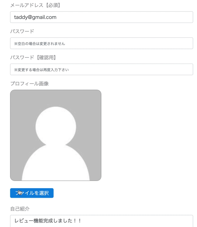 Rails6 画像のプレビュー機能 バリデーション失敗時での画像表示 Ruby Qiita 