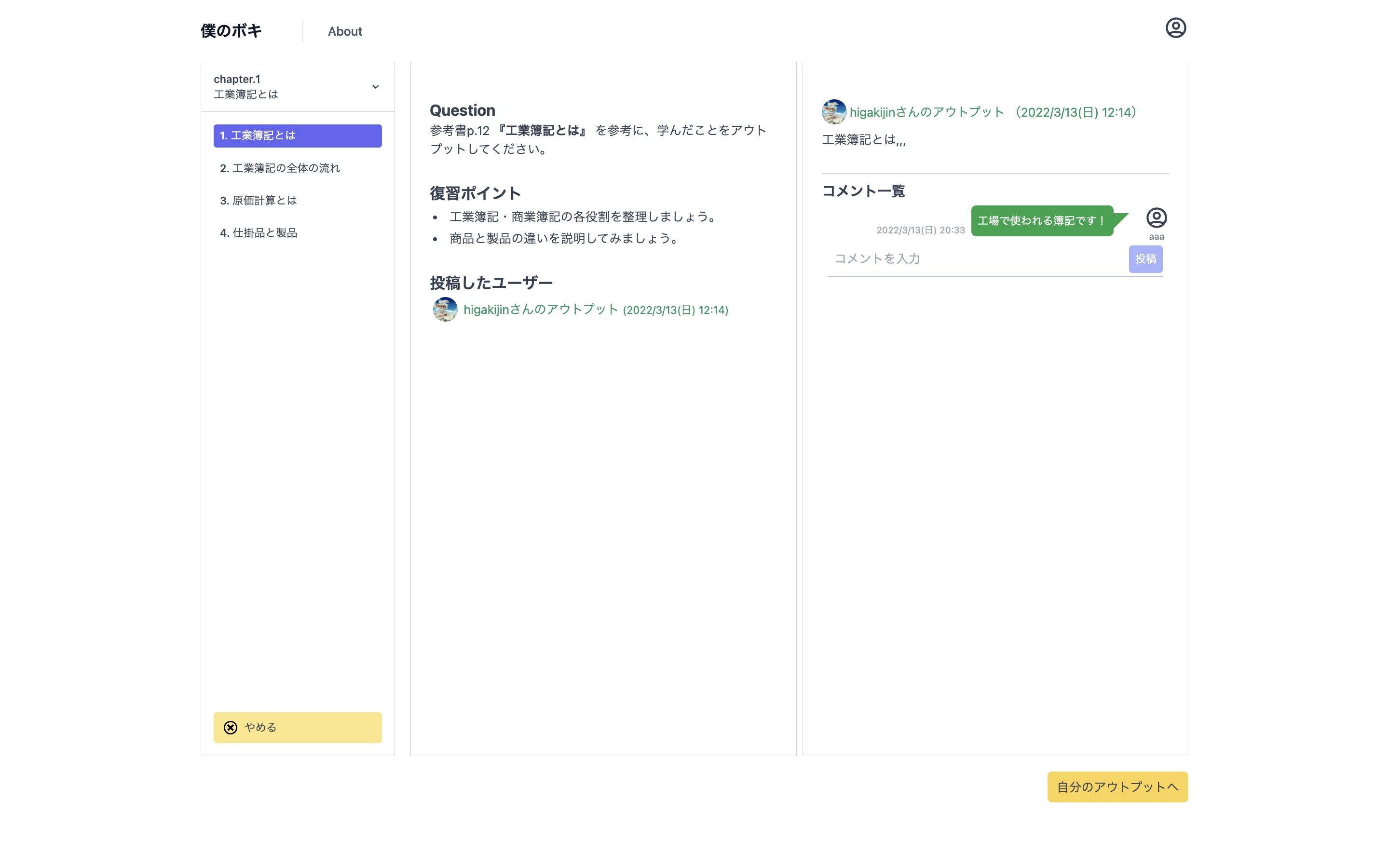 GitHub - hulk-higakijin/boki-vue