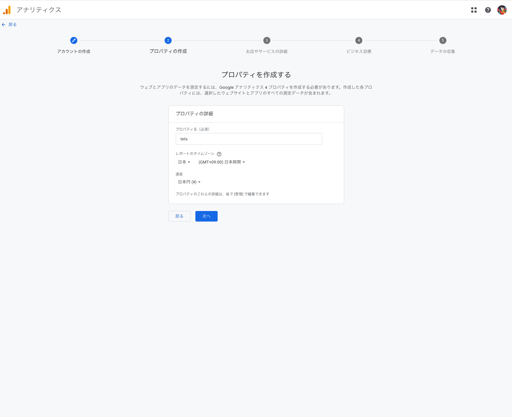 Google Analytics(GA4) の導入から特定IPアドレスの除外まで【Rails】 #初学者向け - Qiita