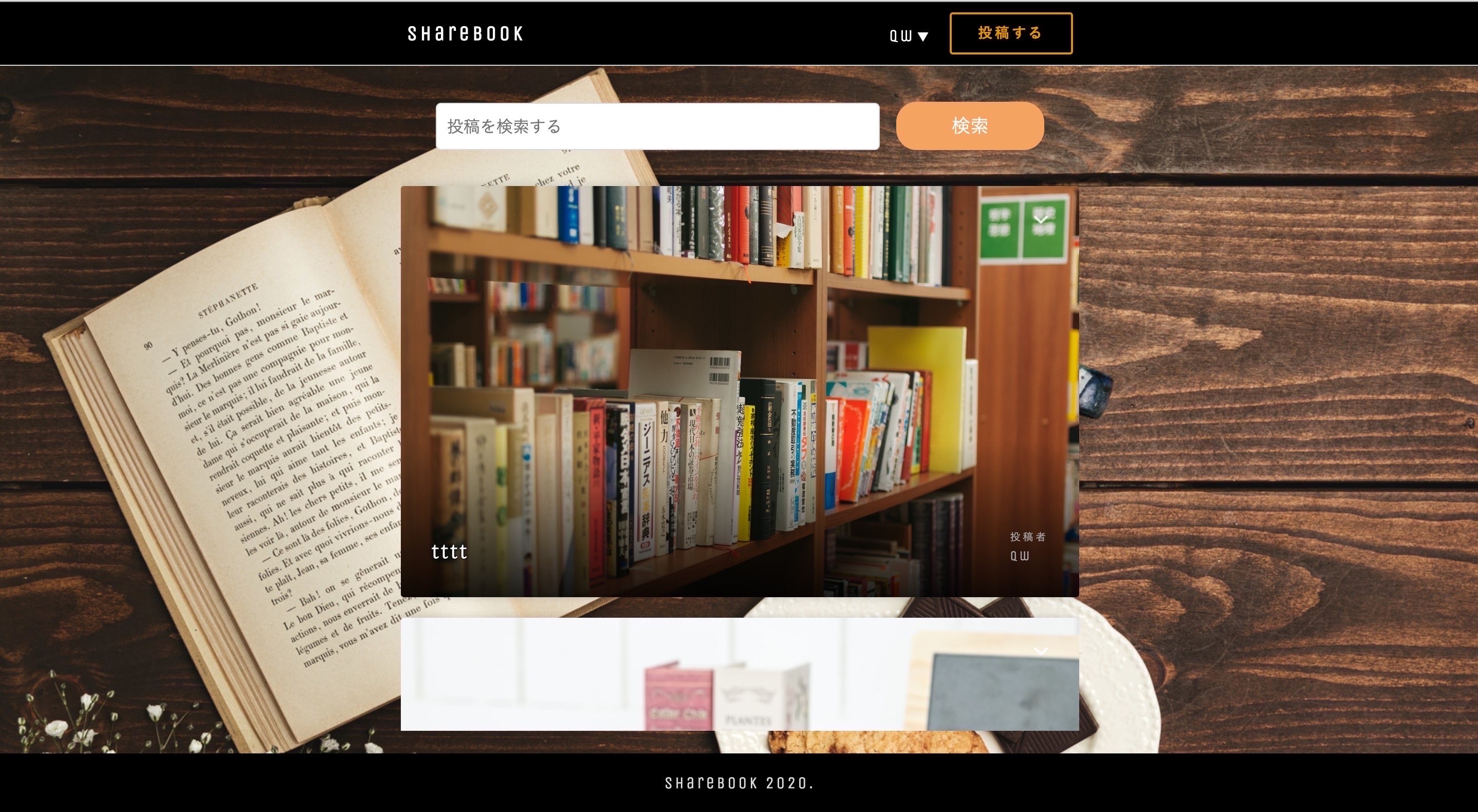 GitHub - nogasho1122/sharebook