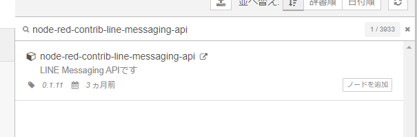 LINE Notify API 演習｜Node-RED と IoT につながる Arduino デバイスを連携しよう【シンプルバージョン】