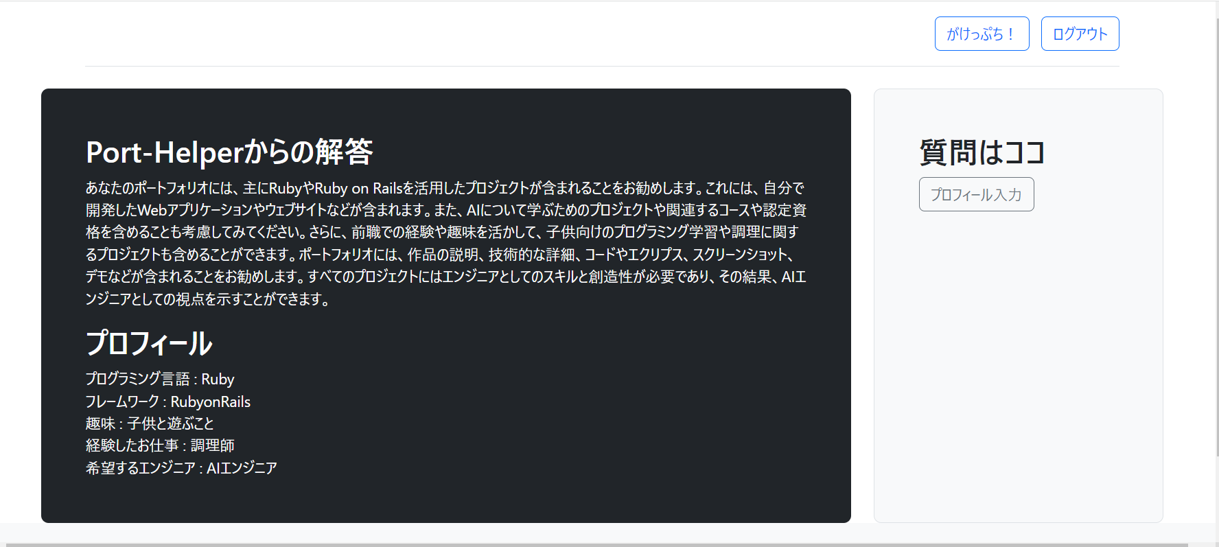 GitHub - taichi0221/port-helper