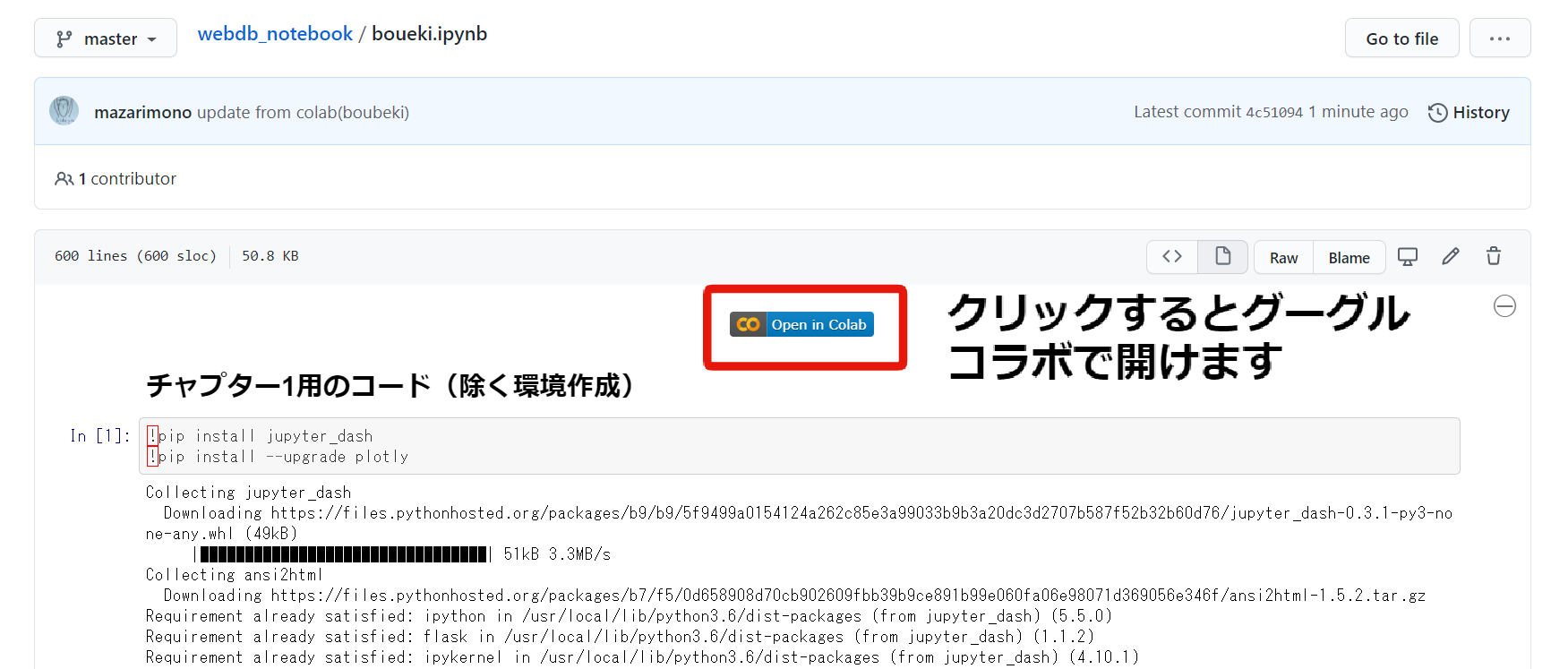 GitHub - mazarimono/webdb_notebook