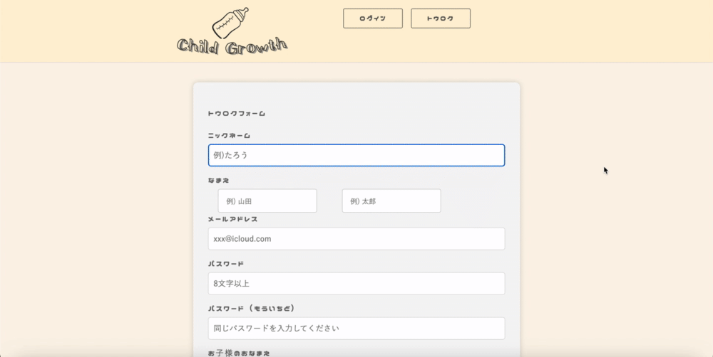 GitHub - Tomo-pc/child-growth