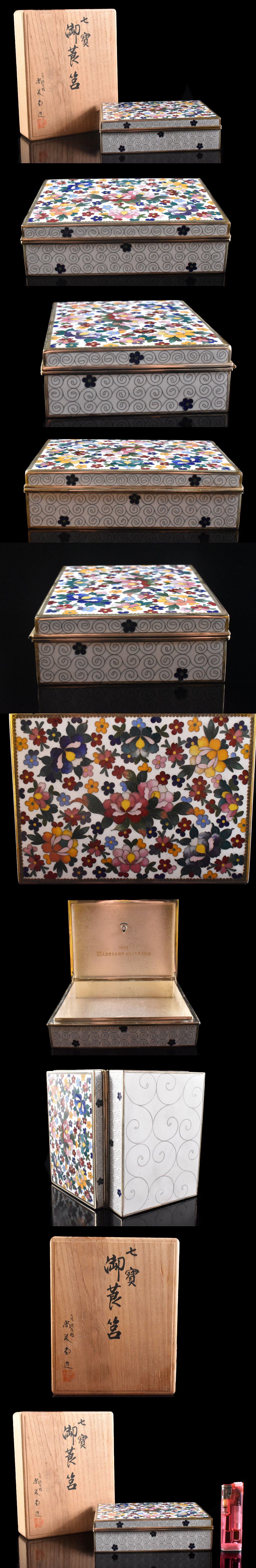 日本代購代標第一品牌【樂淘letao】－【雲】某コレクター買取品 大阪淀屋橋 尚美堂造 七宝 小筥 小箱 10.7×13.5×4cm 共箱 古美術品(煙草入宝箱旧家蔵出)AY432 CTDokju