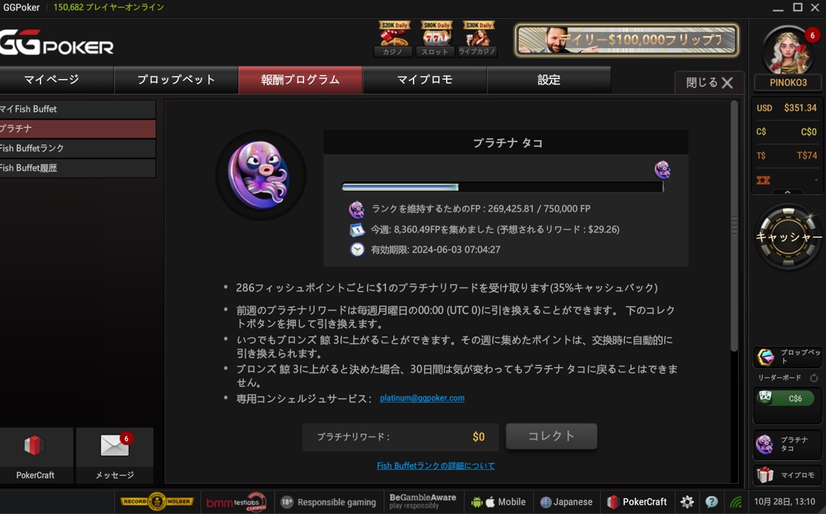 Gyazo - ポーカー推移 - Gyazo Collection